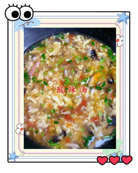 正宗酸辣汤怎么做_酸辣汤正宗做法步骤-第2张图片-山城妙识 正宗酸辣汤怎么做_酸辣汤正宗做法步骤-第2张图片-山城妙识