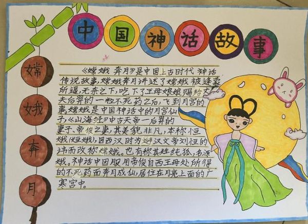 中秋节的故事绘本_嫦娥奔月传说-第2张图片-山城妙识 中秋节的故事绘本_嫦娥奔月传说-第2张图片-山城妙识