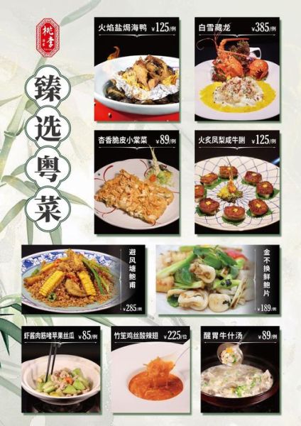 粤菜菜谱大全100道_怎么做最正宗-第3张图片-山城妙识 粤菜菜谱大全100道_怎么做最正宗-第3张图片-山城妙识