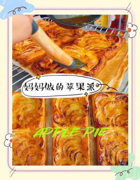苹果派怎么做_家庭简易做法-第2张图片-山城妙识 苹果派怎么做_家庭简易做法-第2张图片-山城妙识