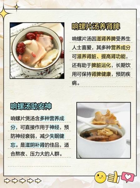 响螺片怎么煲汤好喝_响螺片煲汤放什么配料-第1张图片-山城妙识 响螺片怎么煲汤好喝_响螺片煲汤放什么配料-第1张图片-山城妙识