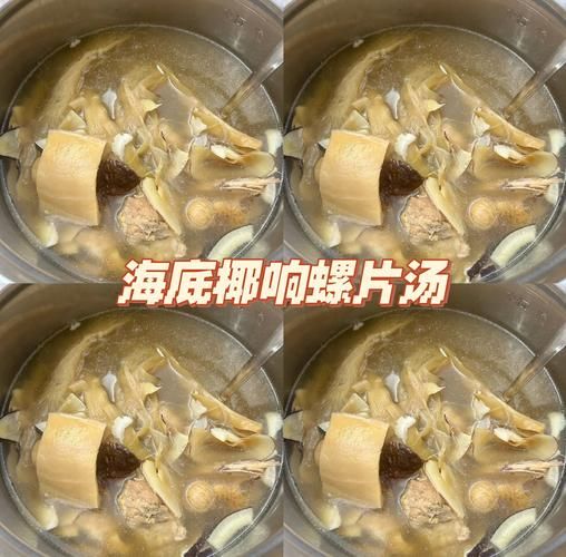 响螺片怎么煲汤好喝_响螺片煲汤放什么配料-第2张图片-山城妙识 响螺片怎么煲汤好喝_响螺片煲汤放什么配料-第2张图片-山城妙识