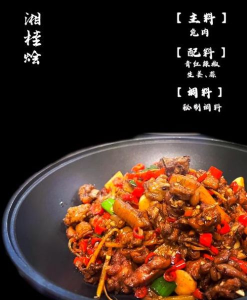 干锅兔肉怎么做好吃_干锅兔肉的家常做法-第1张图片-山城妙识