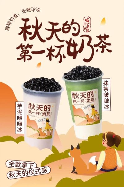 秋天第一杯奶茶表情包怎么来的_秋天第一杯奶茶表情包怎么用-第3张图片-山城妙识 秋天第一杯奶茶表情包怎么来的_秋天第一杯奶茶表情包怎么用-第3张图片-山城妙识