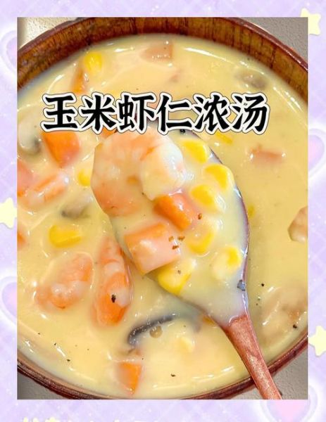 玉米浓汤小说完整版在哪看_玉米浓汤小说结局是什么-第2张图片-山城妙识 玉米浓汤小说完整版在哪看_玉米浓汤小说结局是什么-第2张图片-山城妙识