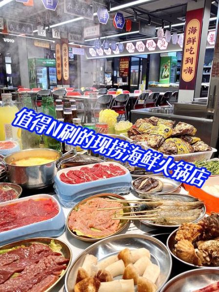 海底捞烧烤火锅食材超市哪家好_怎么选-第2张图片-山城妙识 海底捞烧烤火锅食材超市哪家好_怎么选-第2张图片-山城妙识