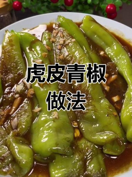 油焖尖椒怎么做_油焖尖椒的家常做法-第3张图片-山城妙识 油焖尖椒怎么做_油焖尖椒的家常做法-第3张图片-山城妙识