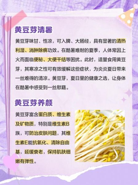 吃黄豆芽有什么好处_黄豆芽的营养价值与禁忌-第1张图片-山城妙识 吃黄豆芽有什么好处_黄豆芽的营养价值与禁忌-第1张图片-山城妙识