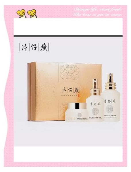 片仔癀护肤品功效怎么样_片仔癀护肤品适合什么肤质-第3张图片-山城妙识 片仔癀护肤品功效怎么样_片仔癀护肤品适合什么肤质-第3张图片-山城妙识