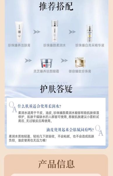 片仔癀护肤品功效怎么样_片仔癀护肤品适合什么肤质-第2张图片-山城妙识 片仔癀护肤品功效怎么样_片仔癀护肤品适合什么肤质-第2张图片-山城妙识