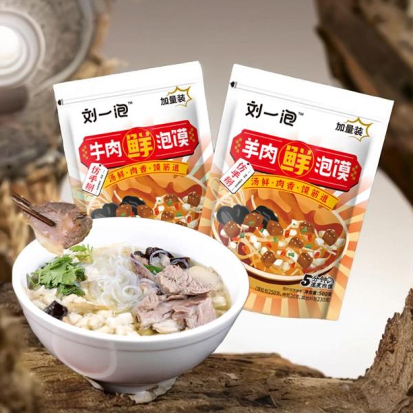 陕西羊肉泡馍怎么做_正宗泡馍配方揭秘-第2张图片-山城妙识 陕西羊肉泡馍怎么做_正宗泡馍配方揭秘-第2张图片-山城妙识