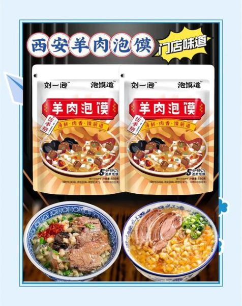 陕西羊肉泡馍怎么做_正宗泡馍配方揭秘-第3张图片-山城妙识 陕西羊肉泡馍怎么做_正宗泡馍配方揭秘-第3张图片-山城妙识