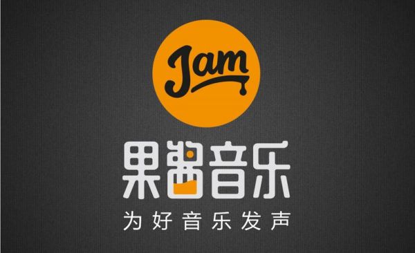 果酱音乐app怎么用_果酱音乐app收费吗-第3张图片-山城妙识