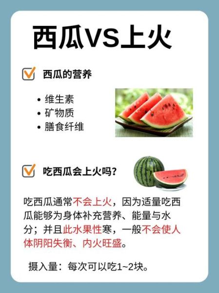 吃西瓜会上火吗_为什么有人吃完嗓子疼-第1张图片-山城妙识 吃西瓜会上火吗_为什么有人吃完嗓子疼-第1张图片-山城妙识