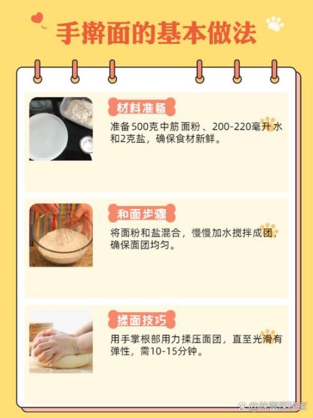 手擀面怎么和面_手擀面配方比例-第1张图片-山城妙识 手擀面怎么和面_手擀面配方比例-第1张图片-山城妙识