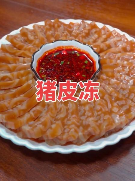 猪皮皮冻怎么熬制_猪皮冻熬制多久才Q弹-第1张图片-山城妙识 猪皮皮冻怎么熬制_猪皮冻熬制多久才Q弹-第1张图片-山城妙识