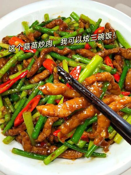 肉丝蒜苗怎么炒好吃窍门_肉丝蒜苗炒多久才嫩-第2张图片-山城妙识