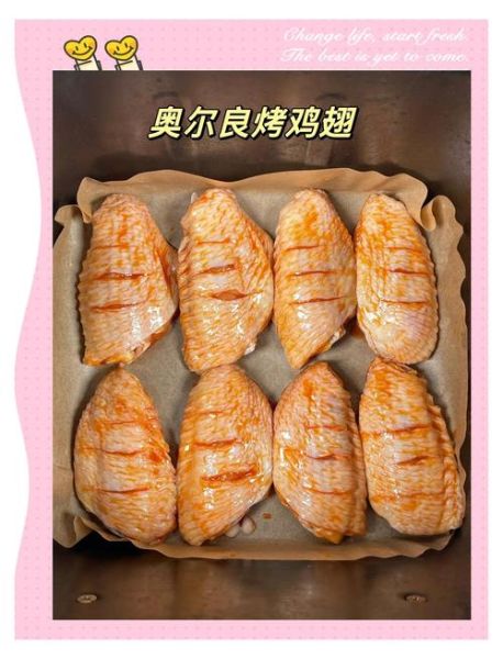 奥尔良烤翅烤箱温度和时间_烤多久才外焦里嫩-第1张图片-山城妙识