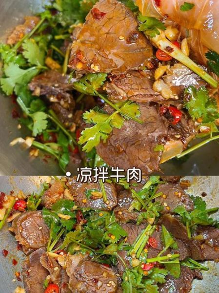 熟牛肉怎么凉拌好吃_熟牛肉凉拌调料怎么配-第1张图片-山城妙识 熟牛肉怎么凉拌好吃_熟牛肉凉拌调料怎么配-第1张图片-山城妙识