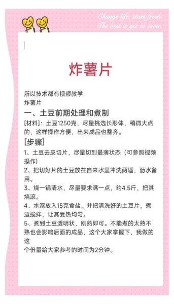 自制薯片油炸多久才脆_油温多少度最合适-第2张图片-山城妙识