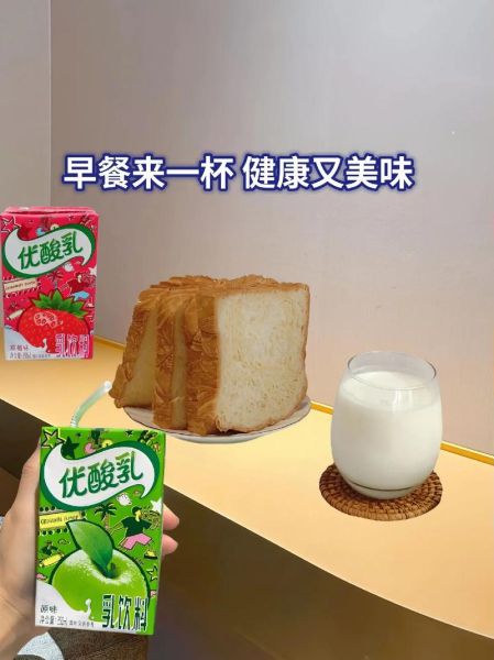 酸牛奶哪个牌子最好_怎么选到真正好喝的酸奶-第1张图片-山城妙识