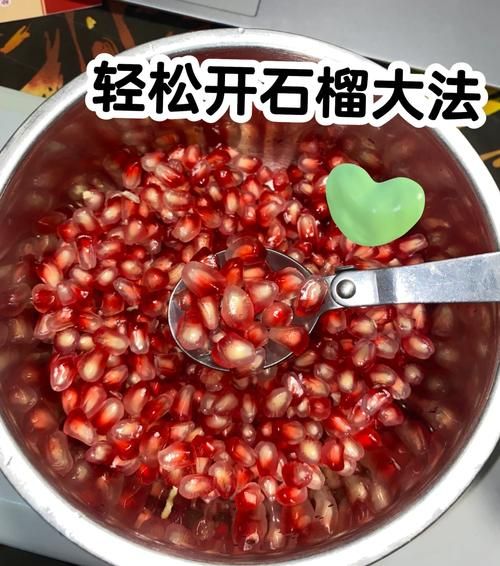 石榴怎么吃_石榴的正确剥法-第1张图片-山城妙识 石榴怎么吃_石榴的正确剥法-第1张图片-山城妙识