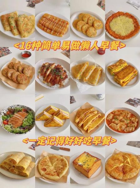 十秒懒人早餐100种怎么做_上班族速食早餐推荐-第2张图片-山城妙识 十秒懒人早餐100种怎么做_上班族速食早餐推荐-第2张图片-山城妙识