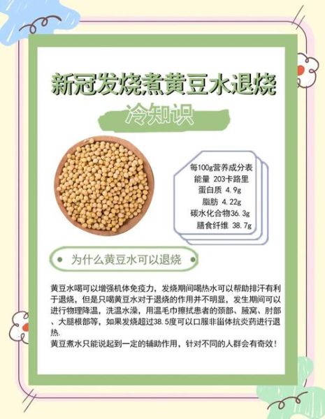 泡黄豆用冷水还是热水_泡多久才能煮-第2张图片-山城妙识 泡黄豆用冷水还是热水_泡多久才能煮-第2张图片-山城妙识