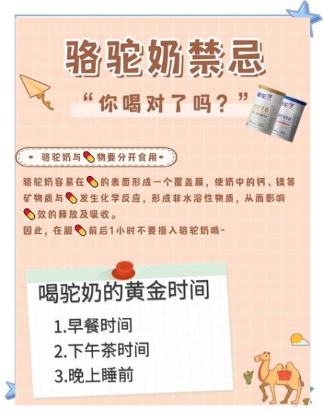 早上空腹喝驼奶好不好_空腹喝驼奶的注意事项-第1张图片-山城妙识 早上空腹喝驼奶好不好_空腹喝驼奶的注意事项-第1张图片-山城妙识