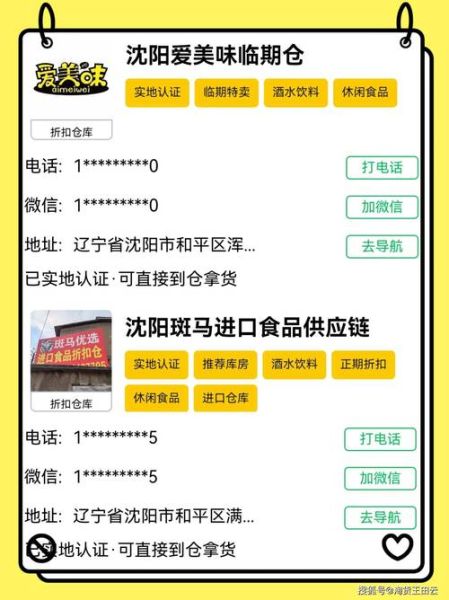 临期食品批发渠道有哪些_临期食品批发网站靠谱吗-第2张图片-山城妙识 临期食品批发渠道有哪些_临期食品批发网站靠谱吗-第2张图片-山城妙识