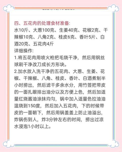 冬菜扣肉怎么做_冬菜扣肉图片为什么那么诱人-第1张图片-山城妙识 冬菜扣肉怎么做_冬菜扣肉图片为什么那么诱人-第1张图片-山城妙识