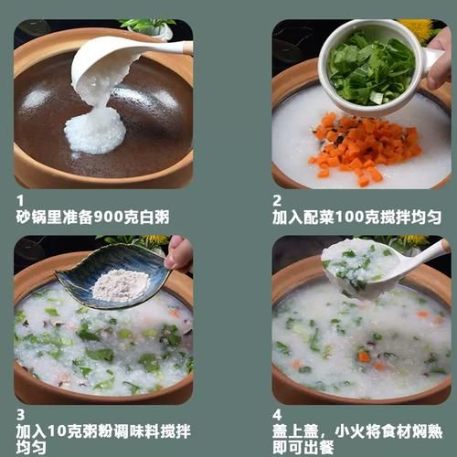 砂锅粥放什么料_砂锅粥配料表-第2张图片-山城妙识 砂锅粥放什么料_砂锅粥配料表-第2张图片-山城妙识
