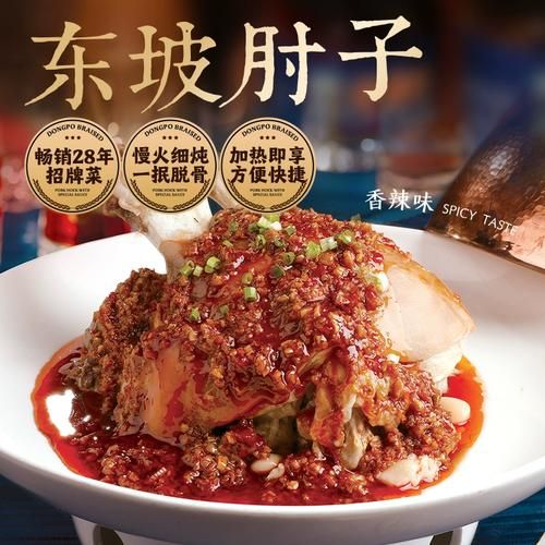 东坡肘子怎么做_正宗四川东坡肘子做法-第3张图片-山城妙识 东坡肘子怎么做_正宗四川东坡肘子做法-第3张图片-山城妙识