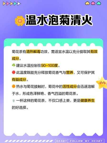 菊花茶怎么泡才正确好喝_菊花茶水温多少度最佳-第1张图片-山城妙识 菊花茶怎么泡才正确好喝_菊花茶水温多少度最佳-第1张图片-山城妙识