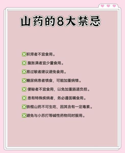 吃山药有什么功效_山药的作用与禁忌-第1张图片-山城妙识 吃山药有什么功效_山药的作用与禁忌-第1张图片-山城妙识