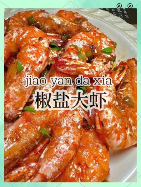 盐烤大虾怎么做_盐烤大虾用哪种虾-第3张图片-山城妙识 盐烤大虾怎么做_盐烤大虾用哪种虾-第3张图片-山城妙识