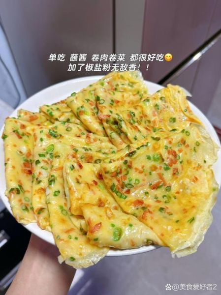 香葱鸡蛋饼怎么做_香葱鸡蛋饼用什么面粉-第3张图片-山城妙识 香葱鸡蛋饼怎么做_香葱鸡蛋饼用什么面粉-第3张图片-山城妙识