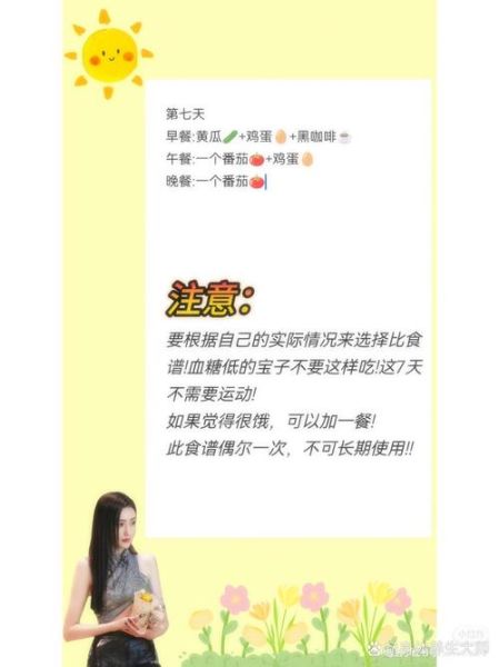 张天爱黄瓜减肥7天瘦10斤_黄瓜减肥靠谱吗-第2张图片-山城妙识 张天爱黄瓜减肥7天瘦10斤_黄瓜减肥靠谱吗-第2张图片-山城妙识