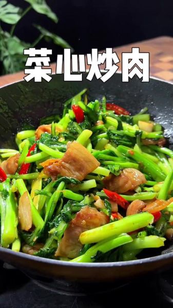 菜心炒肉怎么做_菜心炒肉热量高吗-第3张图片-山城妙识 菜心炒肉怎么做_菜心炒肉热量高吗-第3张图片-山城妙识