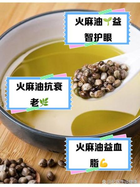火麻油有副作用吗_火麻油吃多了会怎样-第2张图片-山城妙识 火麻油有副作用吗_火麻油吃多了会怎样-第2张图片-山城妙识