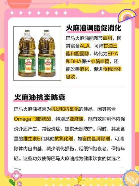 火麻油有副作用吗_火麻油吃多了会怎样-第1张图片-山城妙识 火麻油有副作用吗_火麻油吃多了会怎样-第1张图片-山城妙识