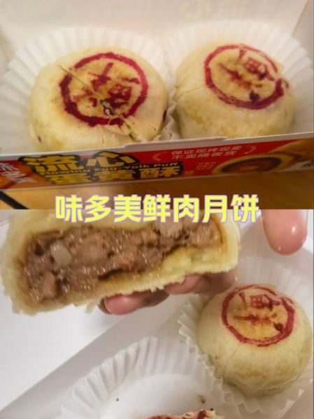 味多美月饼哪款好吃_味多美月饼价格表2024-第1张图片-山城妙识 味多美月饼哪款好吃_味多美月饼价格表2024-第1张图片-山城妙识