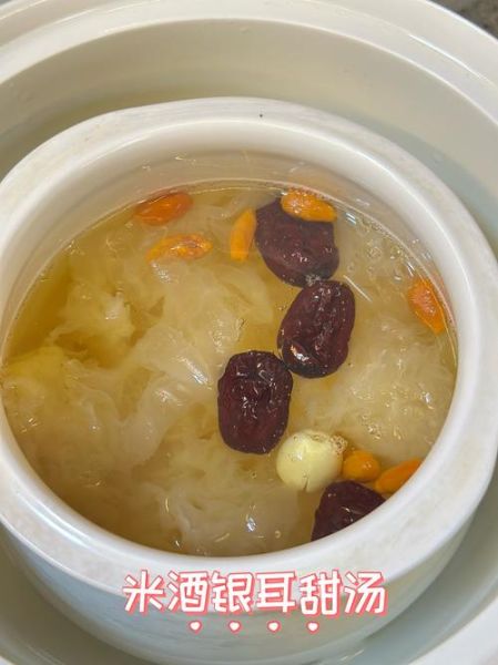 银耳醪糟汤怎么做_银耳醪糟汤的功效与禁忌-第2张图片-山城妙识