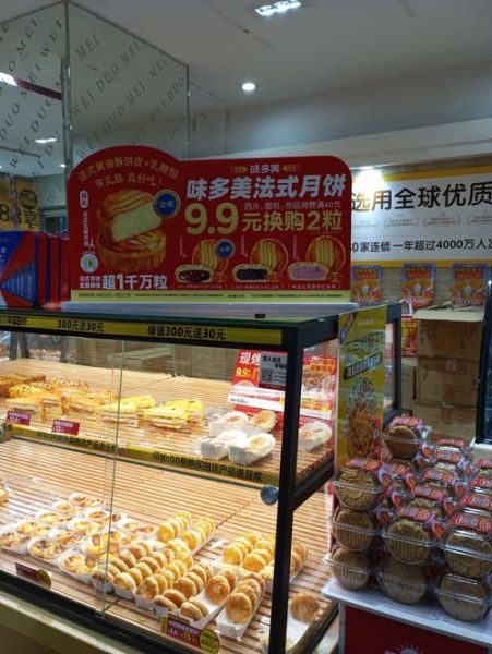 味多美月饼哪款好吃_味多美月饼价格表2024-第3张图片-山城妙识 味多美月饼哪款好吃_味多美月饼价格表2024-第3张图片-山城妙识