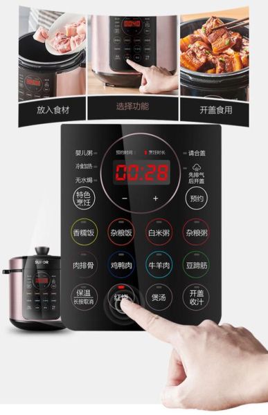 苏泊尔电压力锅怎么用_苏泊尔电压力锅使用方法视频-第1张图片-山城妙识 苏泊尔电压力锅怎么用_苏泊尔电压力锅使用方法视频-第1张图片-山城妙识