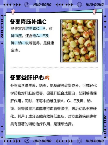 夏天吃冬枣会上火吗_夏天吃冬枣的功效与作用-第1张图片-山城妙识 夏天吃冬枣会上火吗_夏天吃冬枣的功效与作用-第1张图片-山城妙识