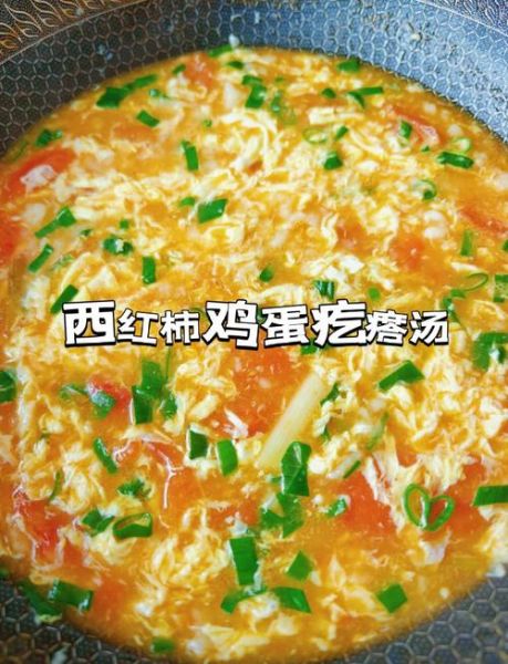 西红柿鸡蛋疙瘩汤怎么做_疙瘩汤为什么面疙瘩不化-第1张图片-山城妙识 西红柿鸡蛋疙瘩汤怎么做_疙瘩汤为什么面疙瘩不化-第1张图片-山城妙识