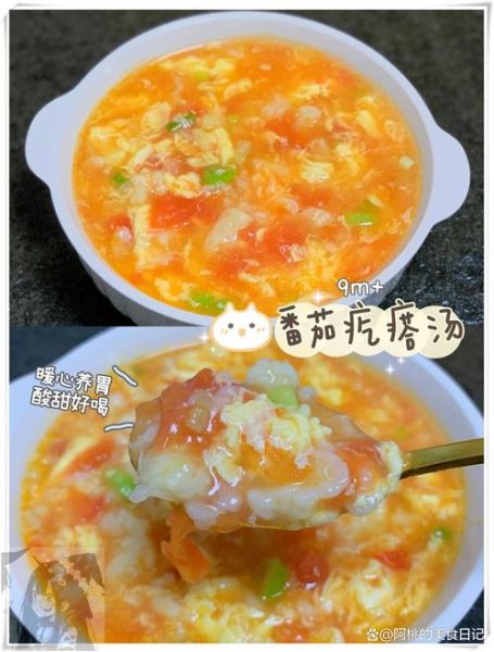 西红柿鸡蛋疙瘩汤怎么做_疙瘩汤为什么面疙瘩不化-第2张图片-山城妙识 西红柿鸡蛋疙瘩汤怎么做_疙瘩汤为什么面疙瘩不化-第2张图片-山城妙识