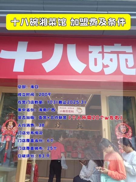 湖南大碗菜加盟费多少钱_加盟条件有哪些-第1张图片-山城妙识 湖南大碗菜加盟费多少钱_加盟条件有哪些-第1张图片-山城妙识