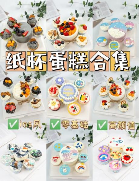 纸杯蛋糕怎么做_新手零失败教程-第2张图片-山城妙识 纸杯蛋糕怎么做_新手零失败教程-第2张图片-山城妙识